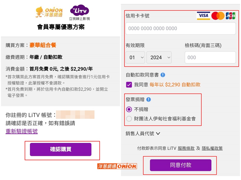 【2025獨家優惠】LiTV 優惠比官方更便宜！教你選擇最適合你的訂閱方案